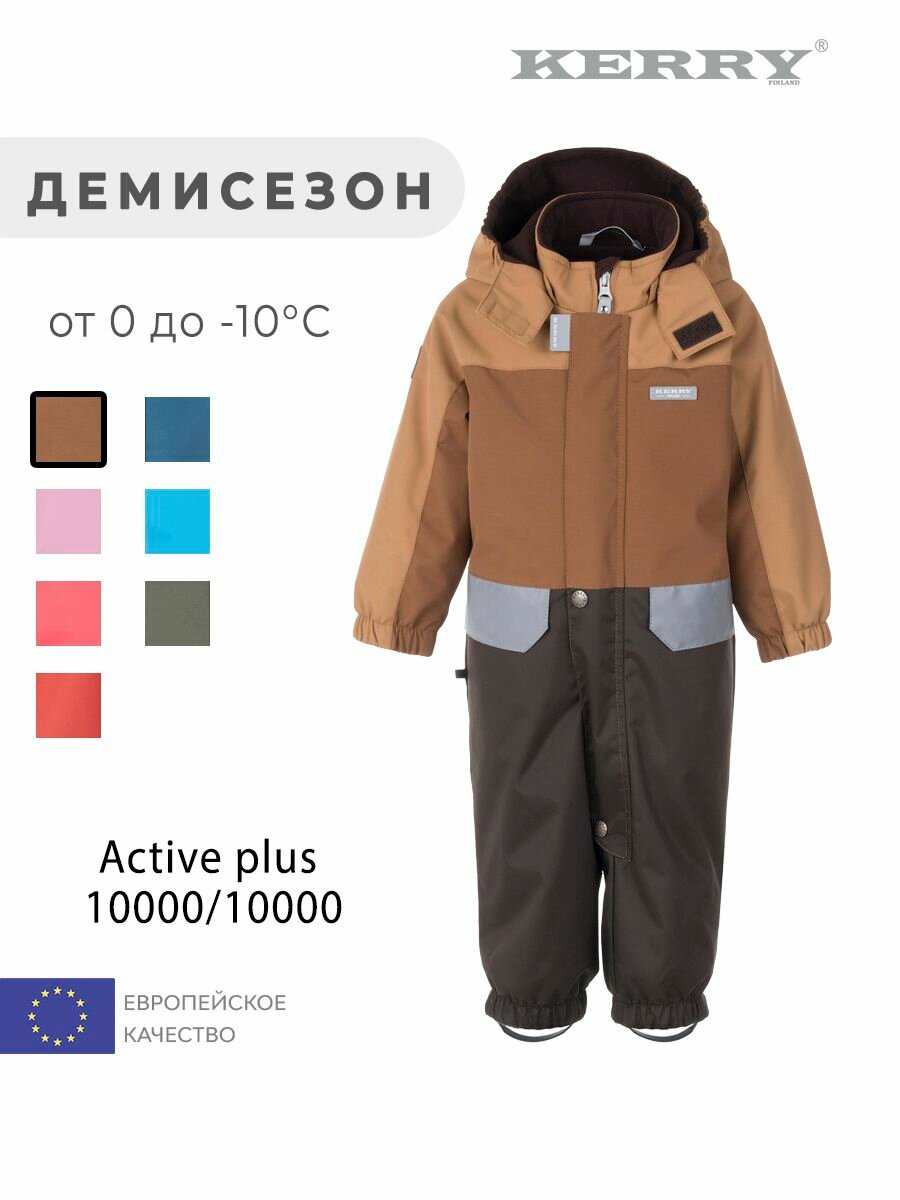 Комбинезон утеплённый