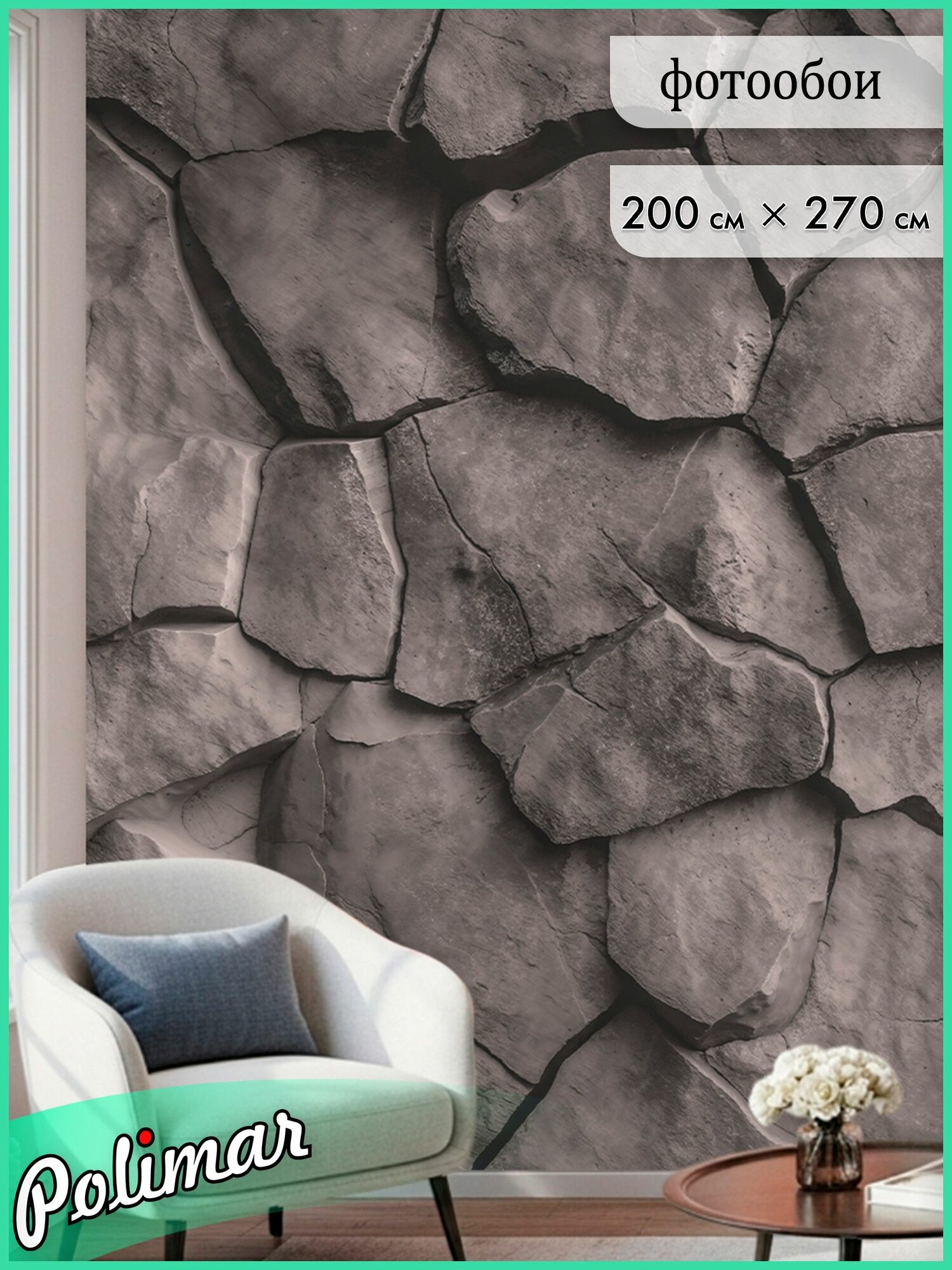 Фотообои 200х270см 3д объемные барельеф камни коричневые винил на флизелине