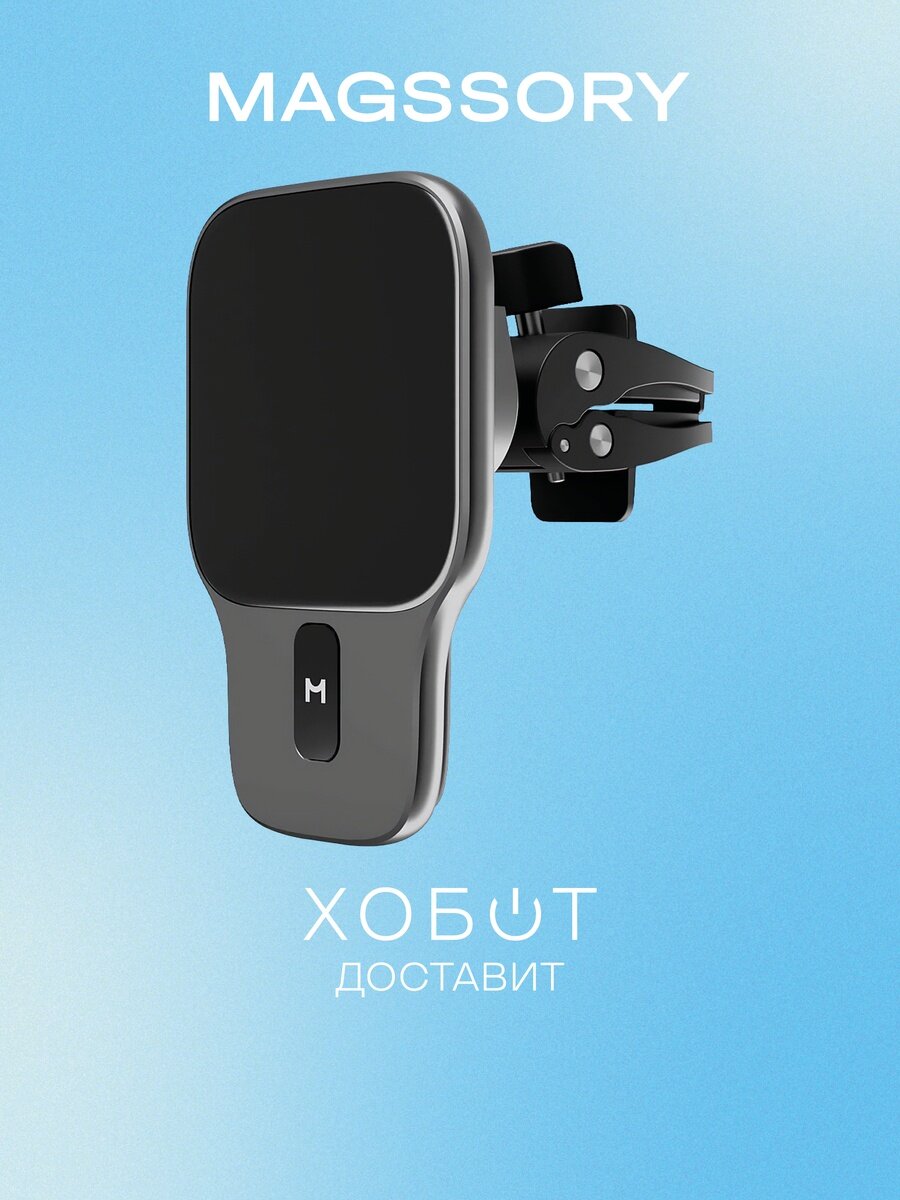 Автомобильное зарядное устройство Magssory Prime Geo для Apple с Magsafe полночь (KIT021m)