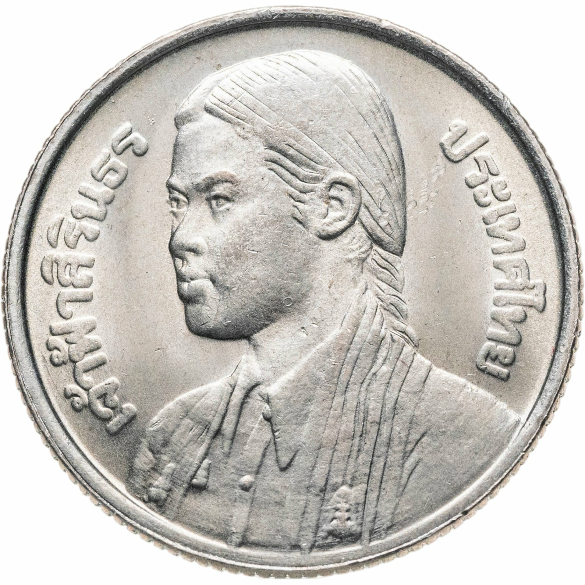 Таиланд 1 бат baht 1977 Принцесса Сириндорн, Мельхиор медь-никель, в сохранности AU-UNC