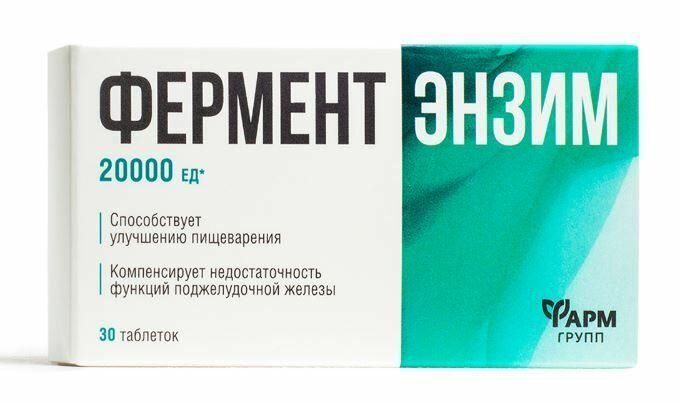 Биологически активная добавка Фармгрупп ферментэнзим, 30 шт, способствует улучшению пищеварения