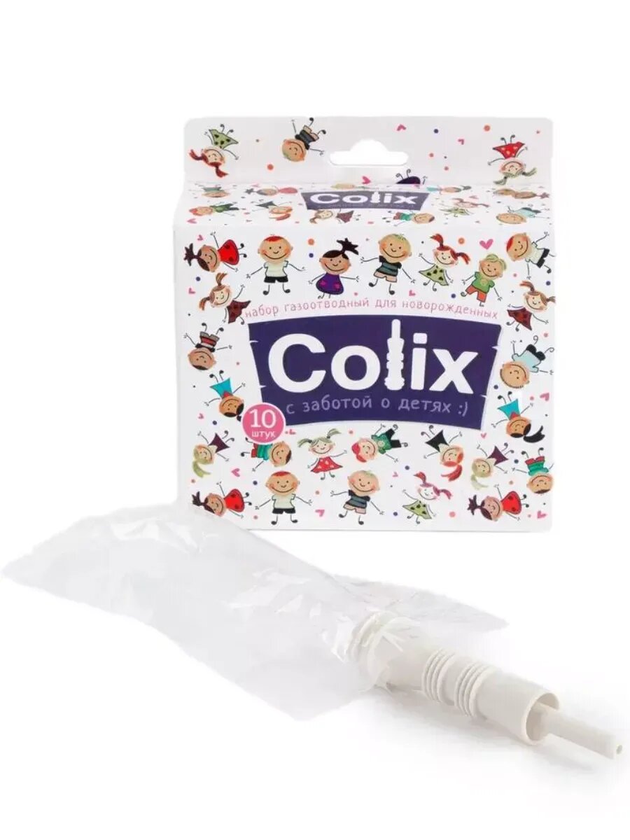 Набор газоотводный для новорожденных 10 шт.
