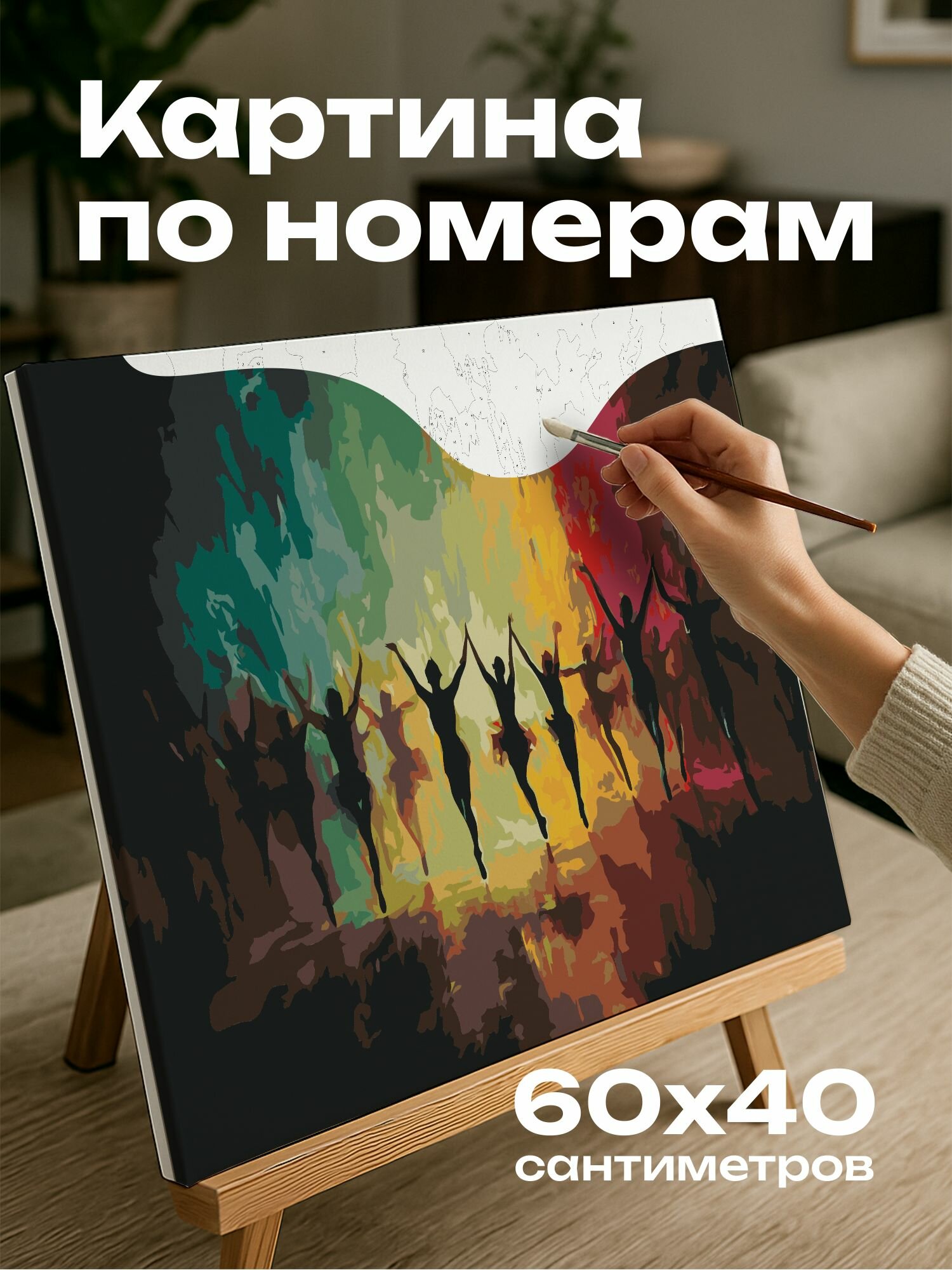 Картина по номерам 60x40 см, Балет, масляная картина, танцоры, грация, синхронные движения, насыщенные цвета