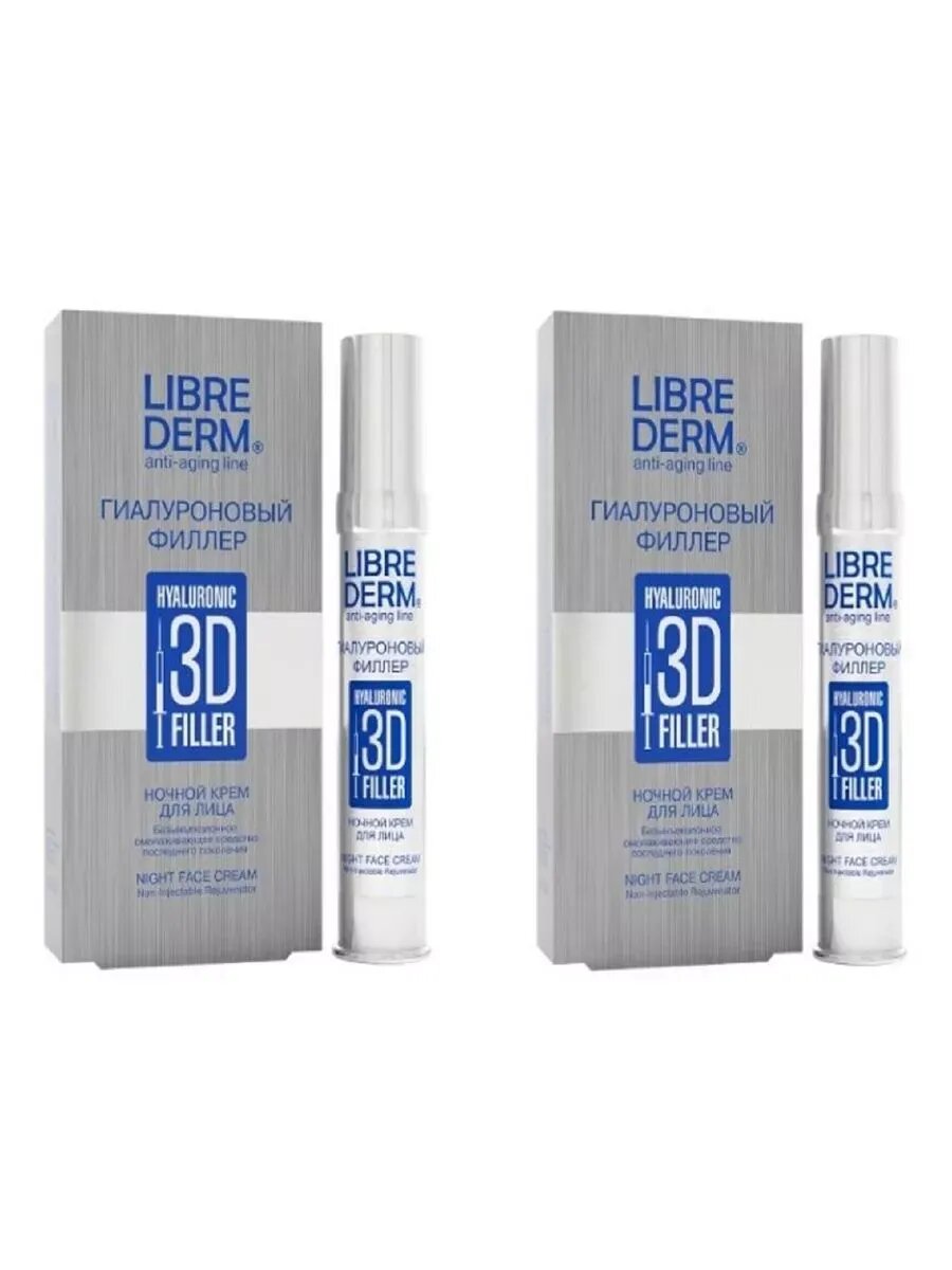 3D гиалуроновый филлер ночной крем для лица 2 шт