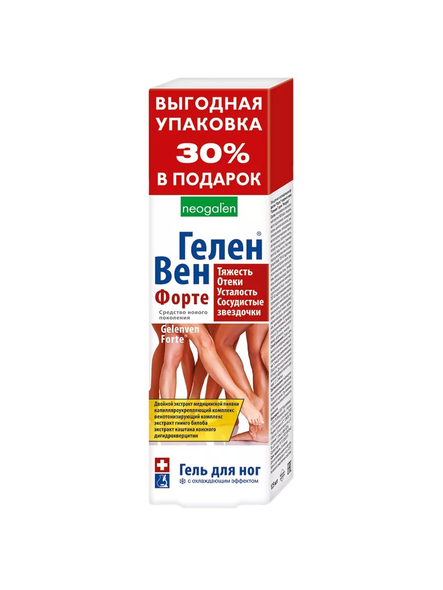 Геленвен Форте гель для ног 125мл 1шт
