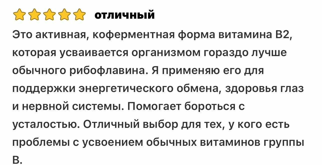 Витамины рибофлавин б2 капсулы сша — фото 1