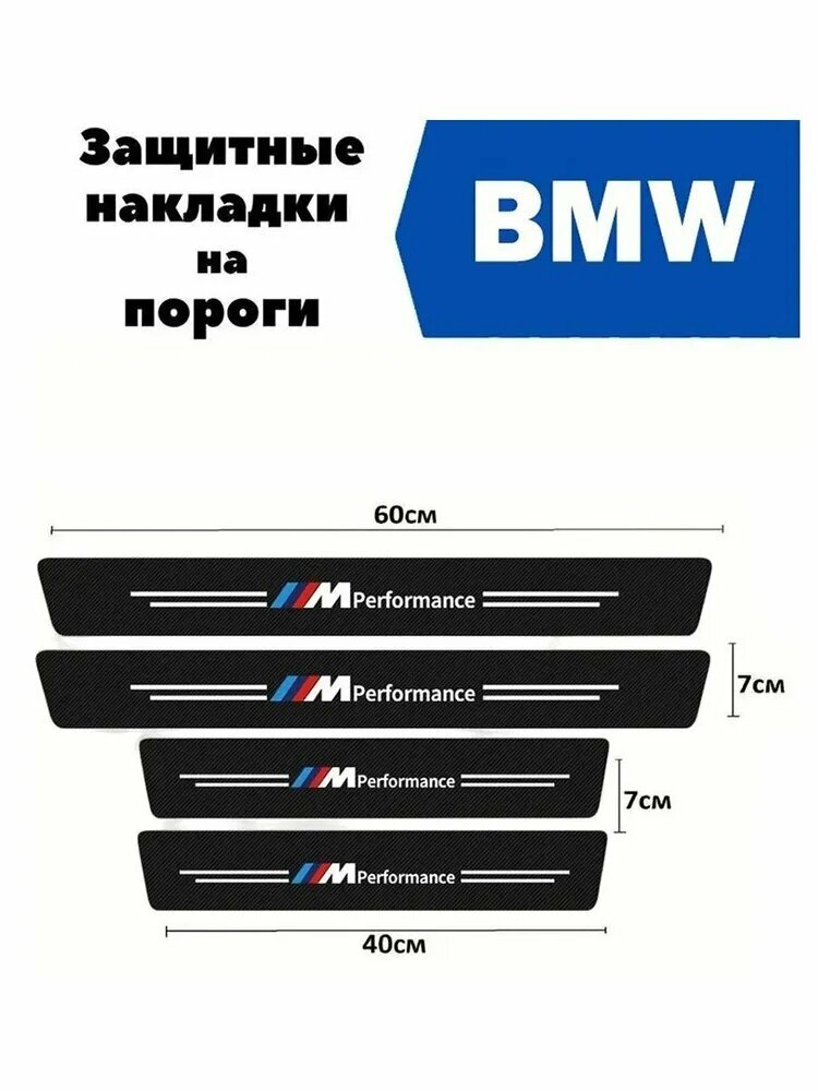 Best Choice Накладка на автомобиль на пороги, 4 шт.