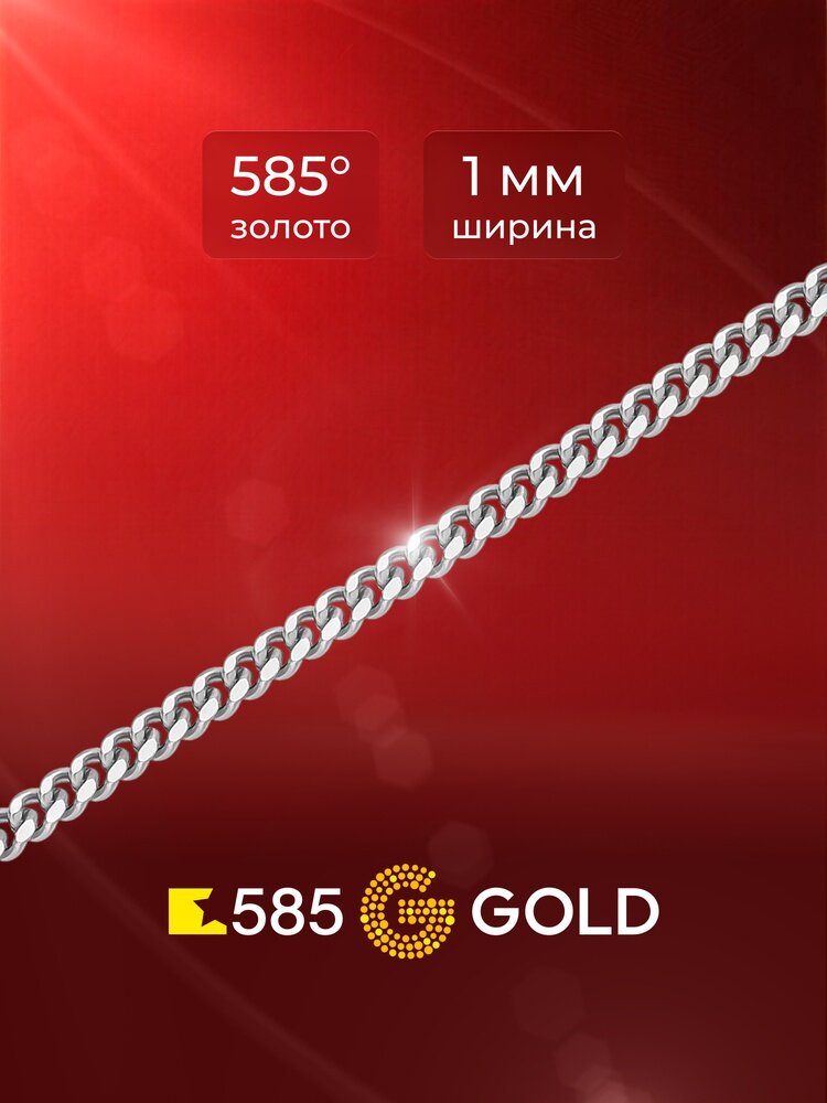 Цепь белое золото, 585 проба, родирование