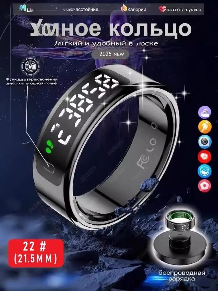 Умное кольцо смарт-часы 2025 NEW для мужчин и женщин, фитнес браслет, мониторинг пульса, калорий, температуры тела