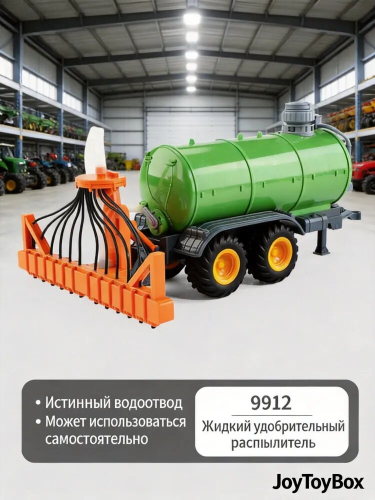 Детский игрушечный трактор, игрушечная спецтехника сельскохозяйственный трактор 1:16 зелёныйПринадлежности распылитель 12 зеленый