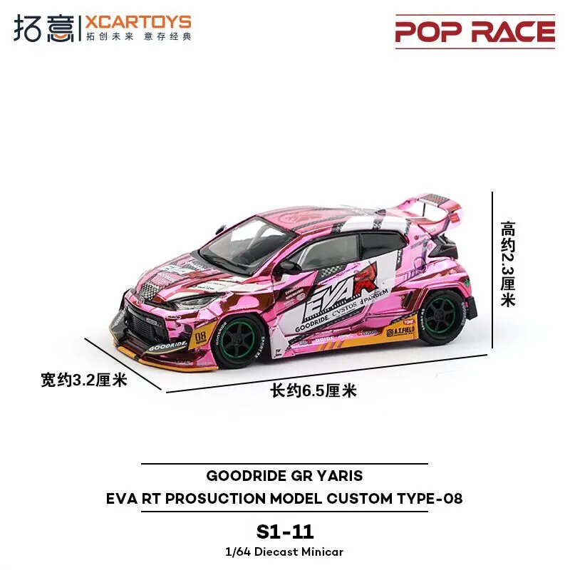 POP Race Машинка 1/64 S1-11 GR Yaris EVA RT PROSUCTION MODEL CUSTOM TYPE-08 коллекционная