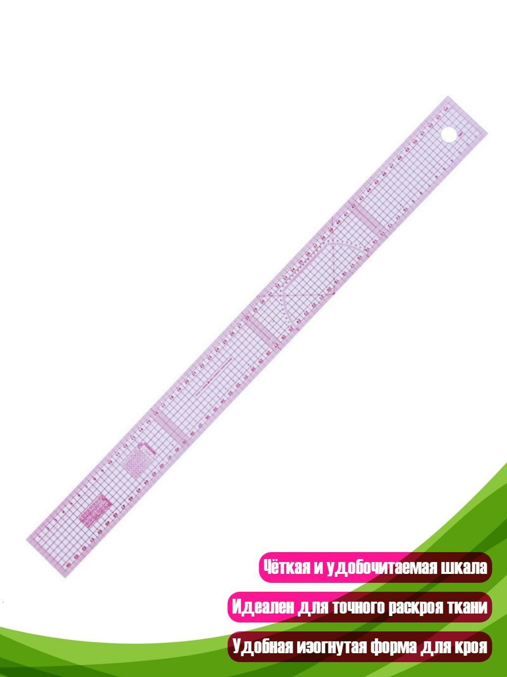 Французская кривая линейка для шитья, Сортировочная линейка B55