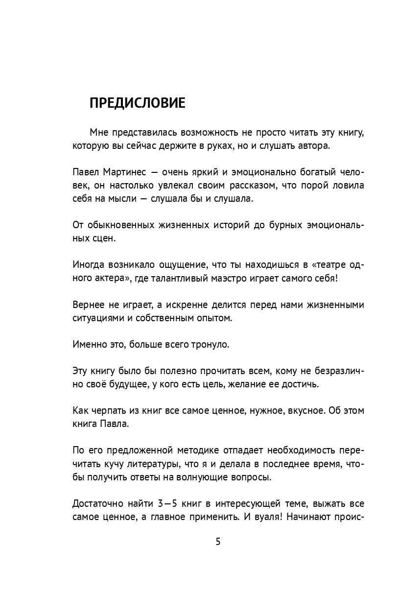 Читай и богатей — фото 1