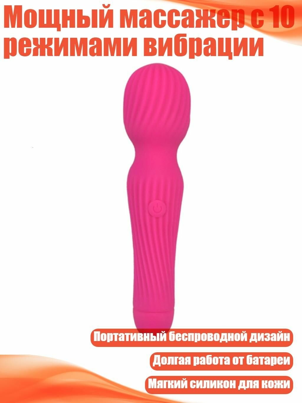 Секс-машина