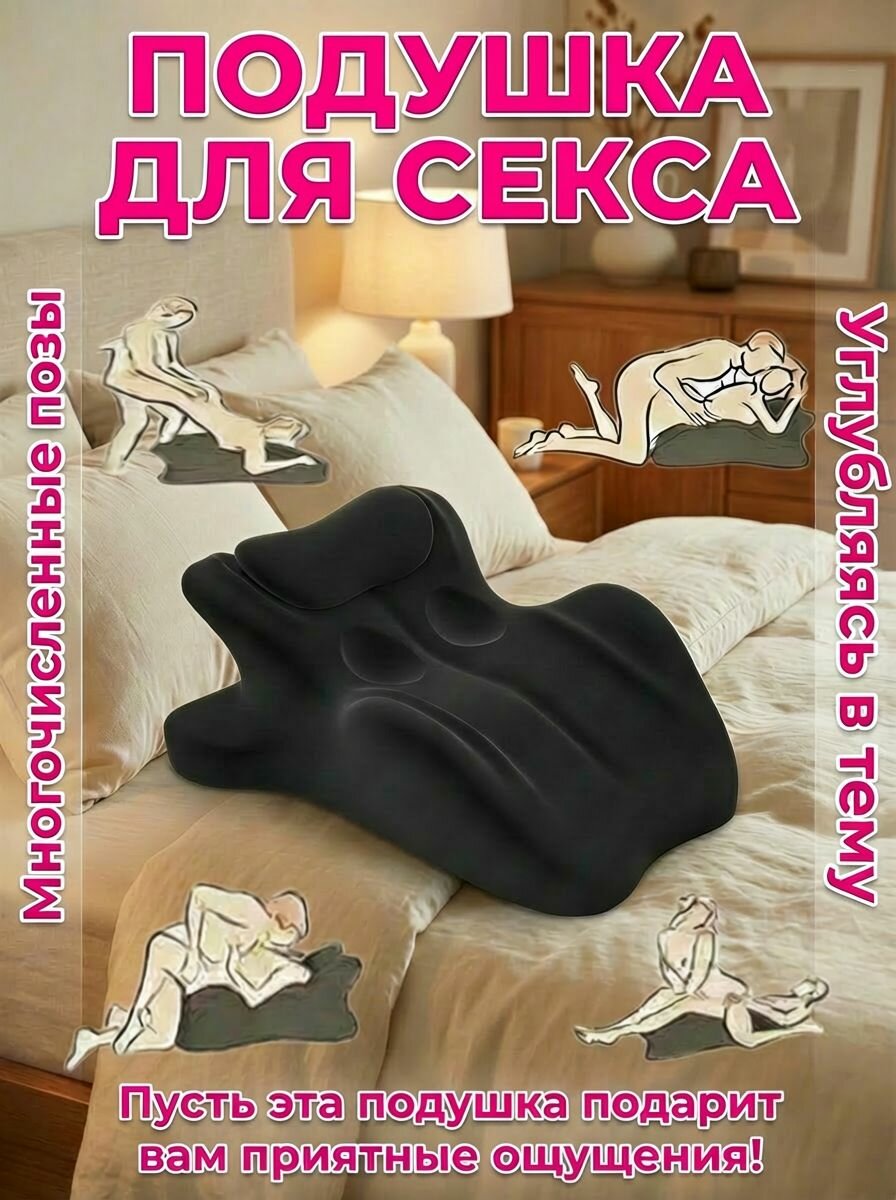 Мебель для секса