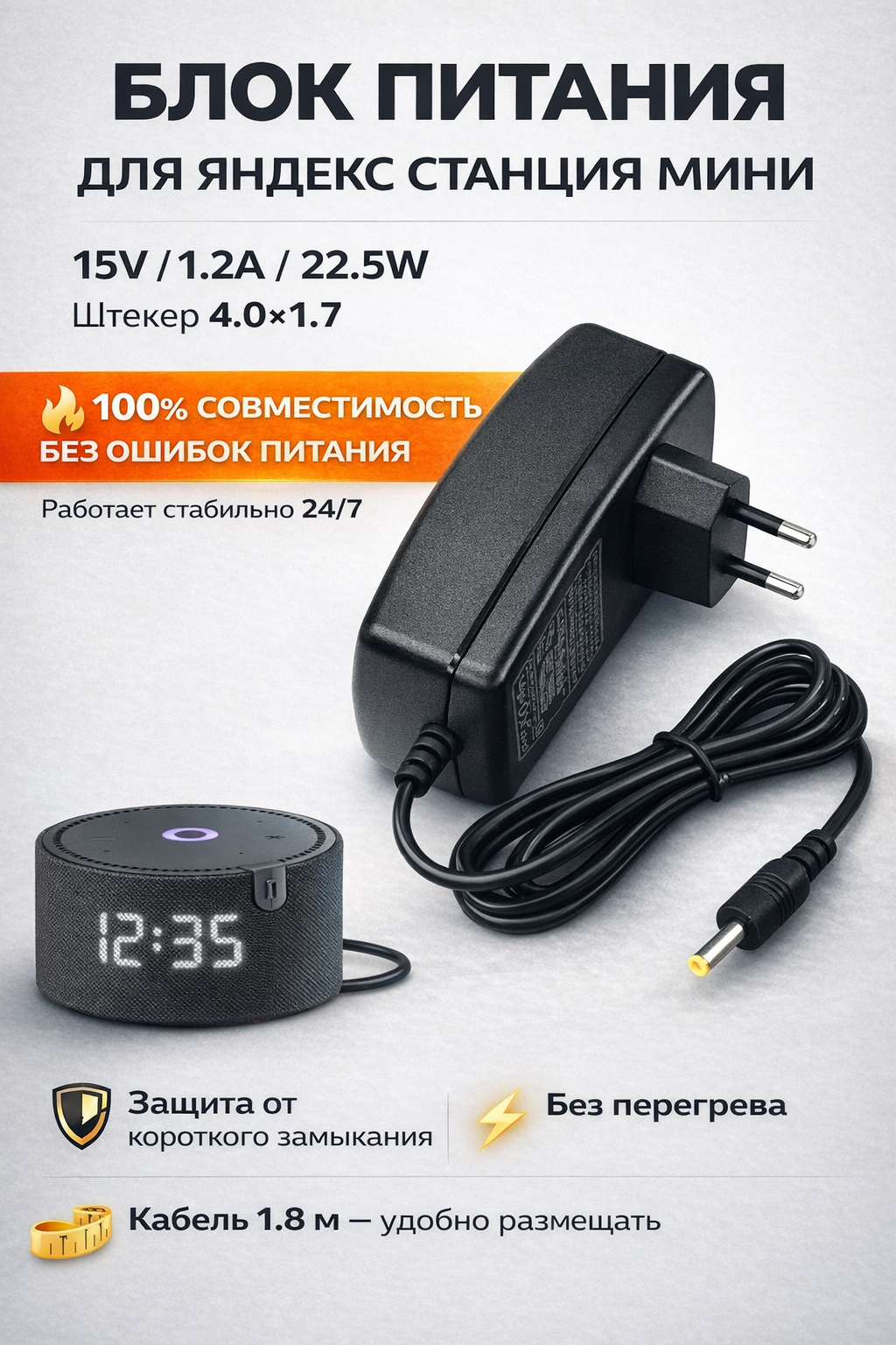 Сетевой адаптер питания SP16 для Яндекс станции Алиса Мини, зарядное устройство для Алиса мини с часами