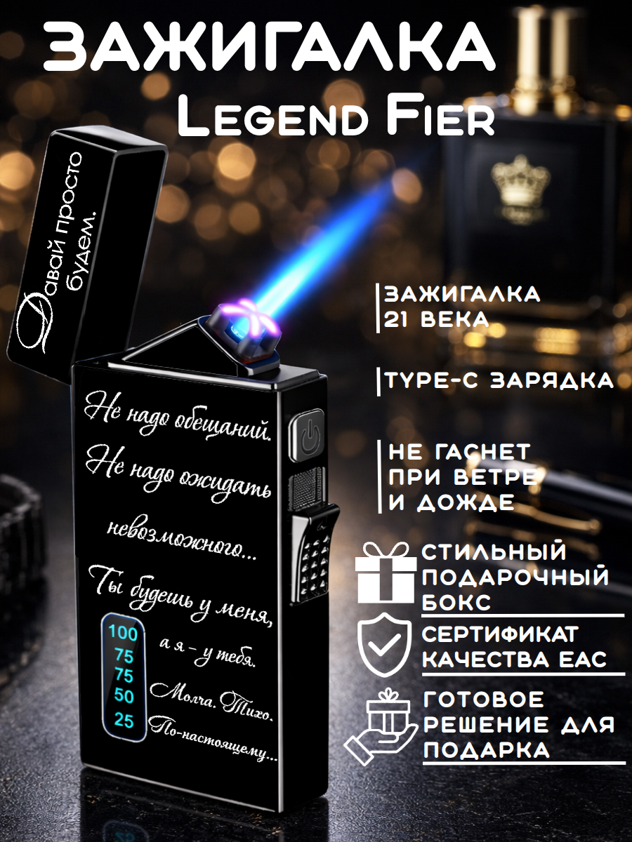 Зажигалка электронная Type-C и газовая турбо, подарочная с двойным поджигом.