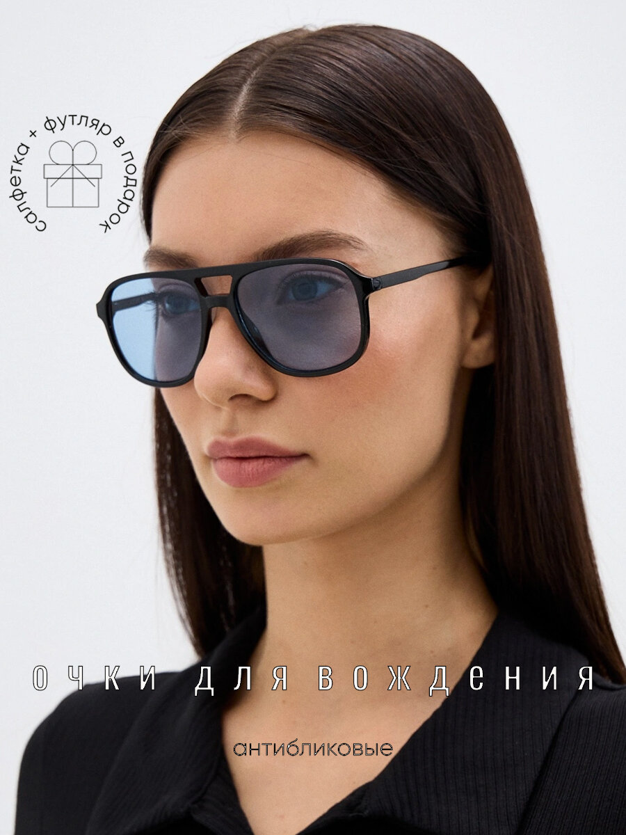 Солнцезащитные очки