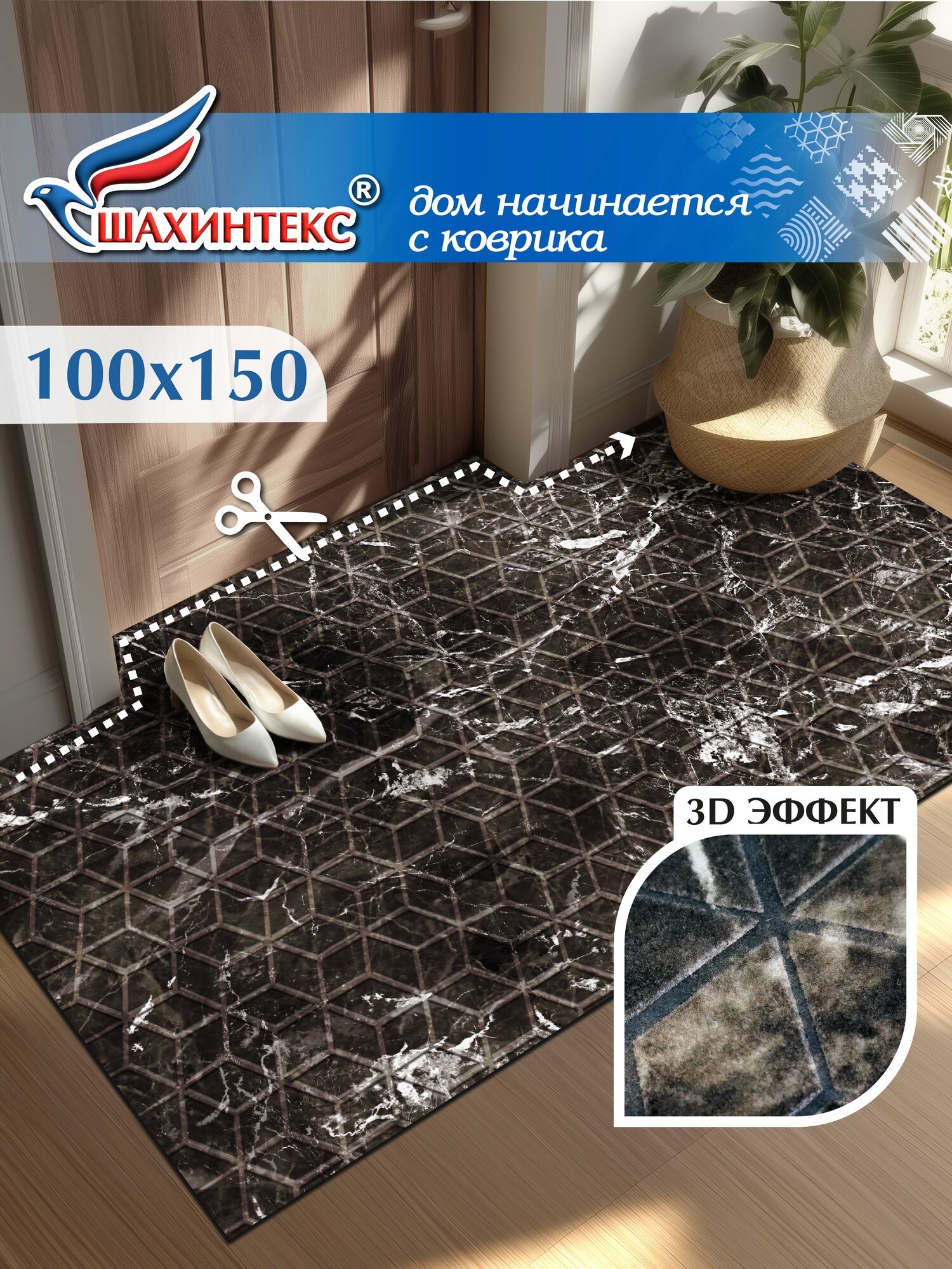 Коврик придверный вырезной с тиснением соты SHAHINTEX цифровой принт 100х150 Мрамор темный