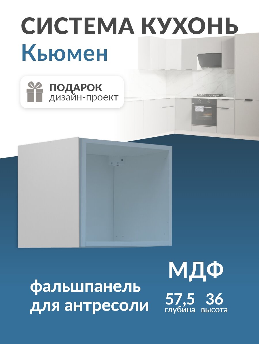 Фальшпанель МДФ для антресоли