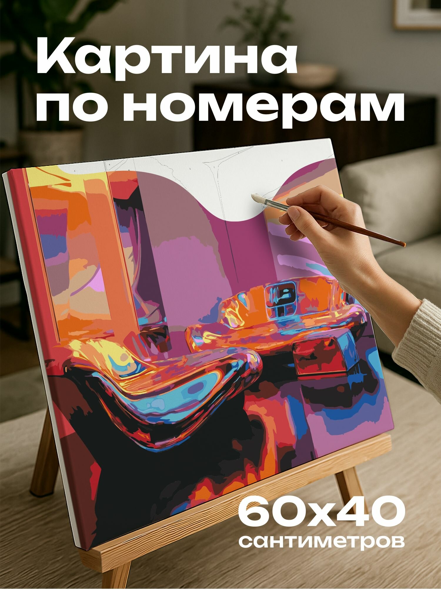 Картина по номерам 60x40 см, Футуристическая гостиная, минималистская мебель, неоновое сияние, голографические дисплеи