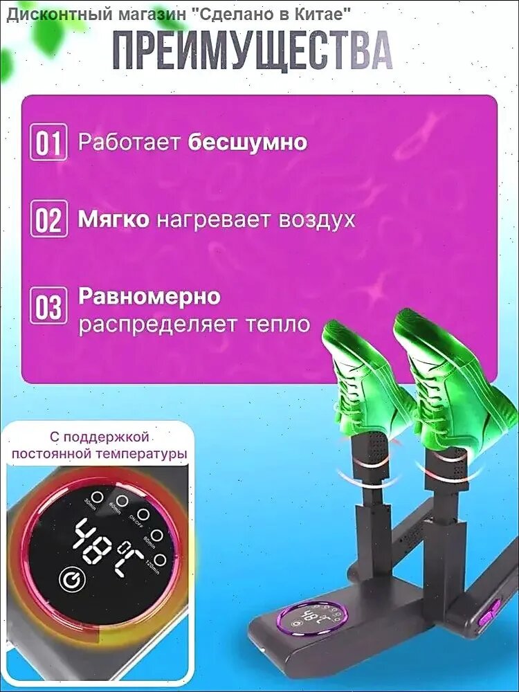 Сушилка для обуви с ультрафиолетом для сушки обуви, 4 режима таймера, бесшумная работа, устраняет неприятные запахи, серого цвета — фото 1