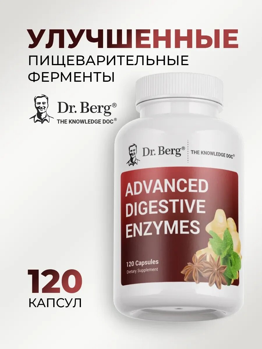 БАД Dr. Berg "Advanced Digestive Enzymes", для пищеварения, 120 капсул