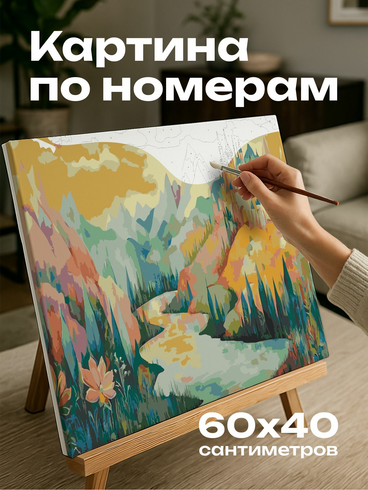 Картина по номерам 60x40 см, Волшебный пейзаж, высокие горы, величественный замок, сверкающая река, пышная долина