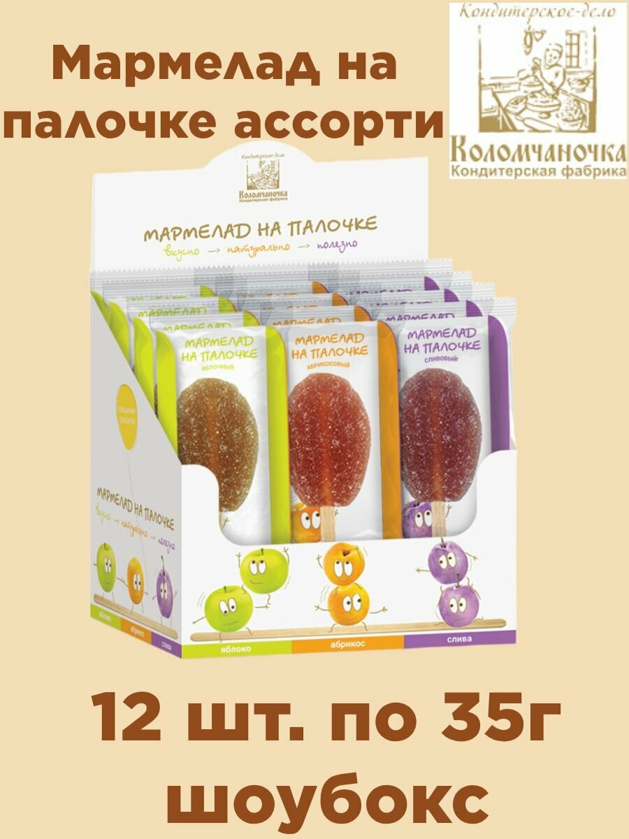 Натуральный мармелад на палочке ассорти 12шт по 35гр шоубокс