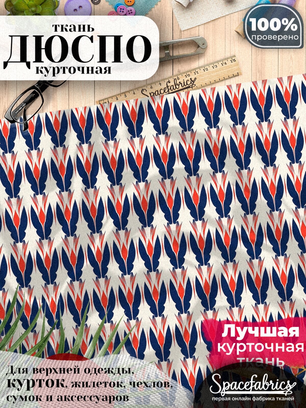 Плащевая и курточная ткань для шитья дюспо 240T, 85 г/м , отрез 147х100 см, WR PU Milky, принт, рисунок