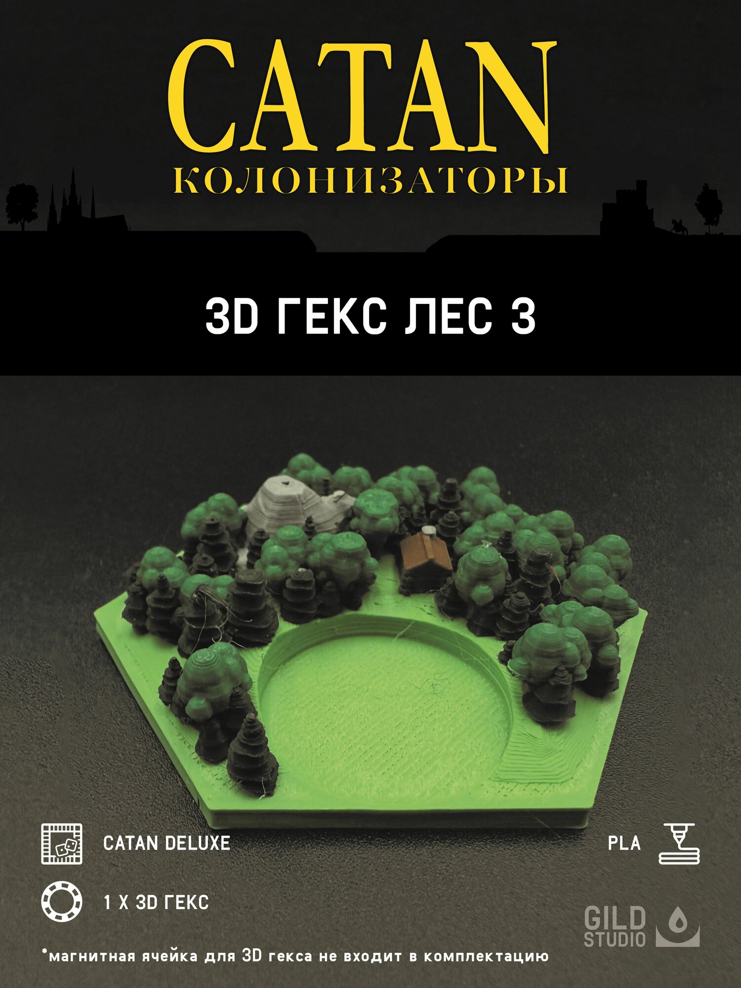 3D гекс лес 3 для настольной игры Колонизаторы Catan