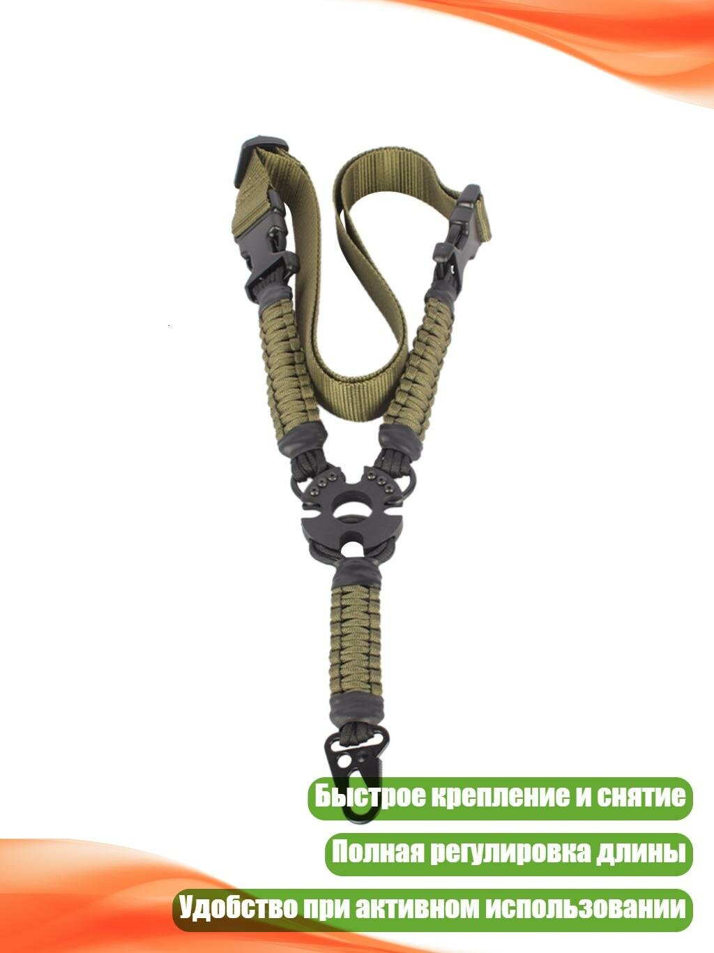 Трехточечный эластичный ремень для оружия, Зеленый цвет