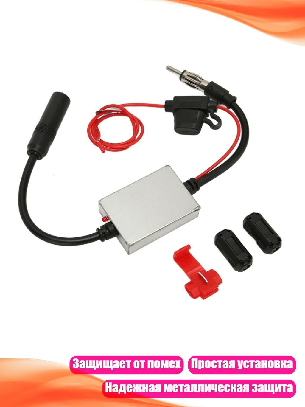 Усилитель FM-сигнала для автомобильной антенны