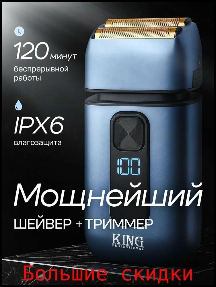 Электробритва CR9637, черный, серый
