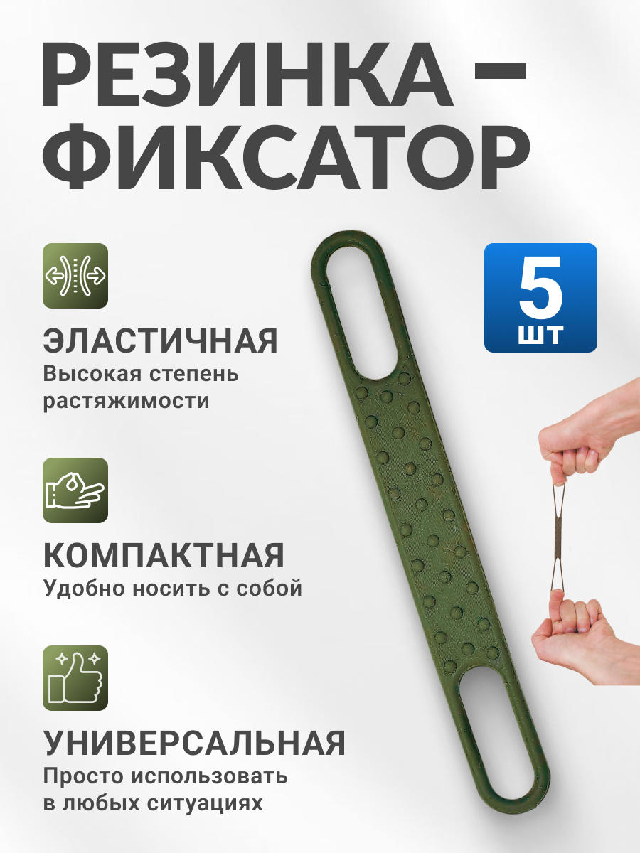 Тактический фиксатор в Молле, пряжка для ремней рюкзака, крепление для снаряжения, 5 шт