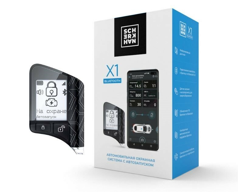 Автосигнализация Scher-Khan X1 (CAN, Bluetooth/Long-Link)