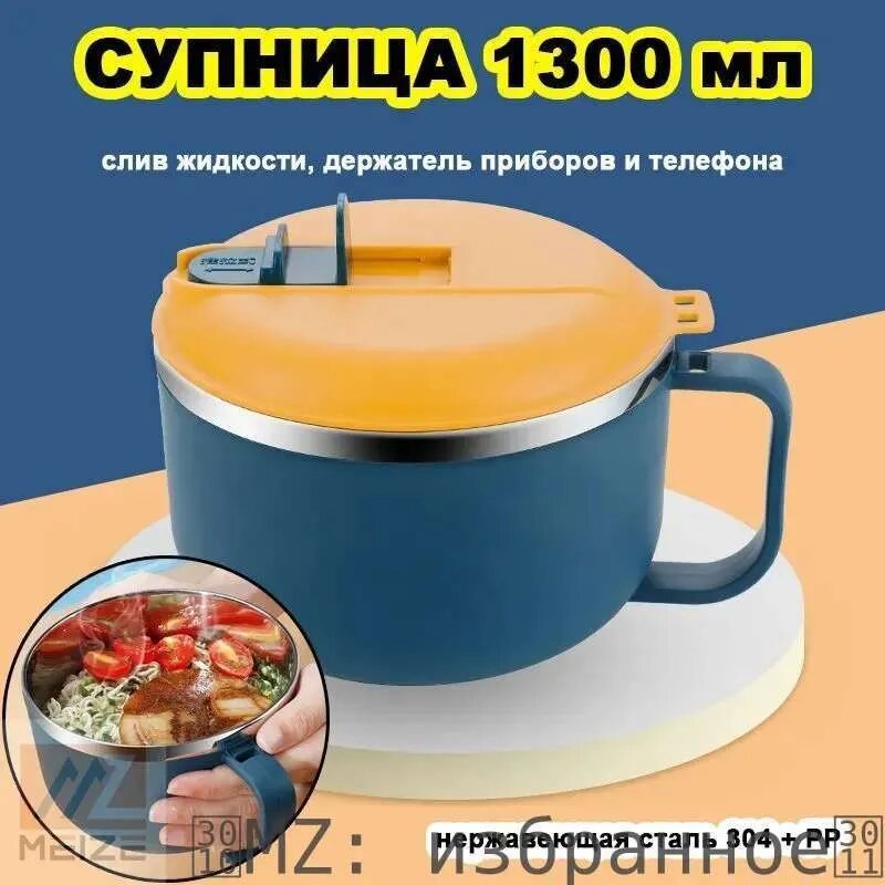 Супница с крышкой 1300 мл, бульонница, диаметр 15 см, нержавеющая сталь, 1 шт