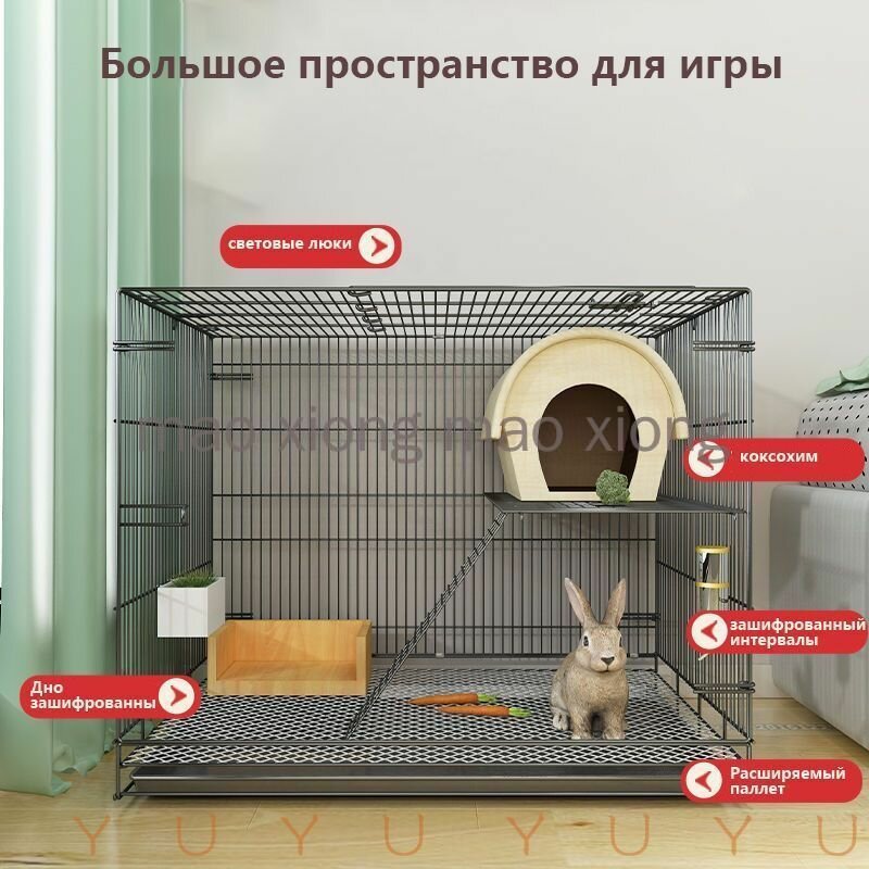 Клетка для животных — фото 1