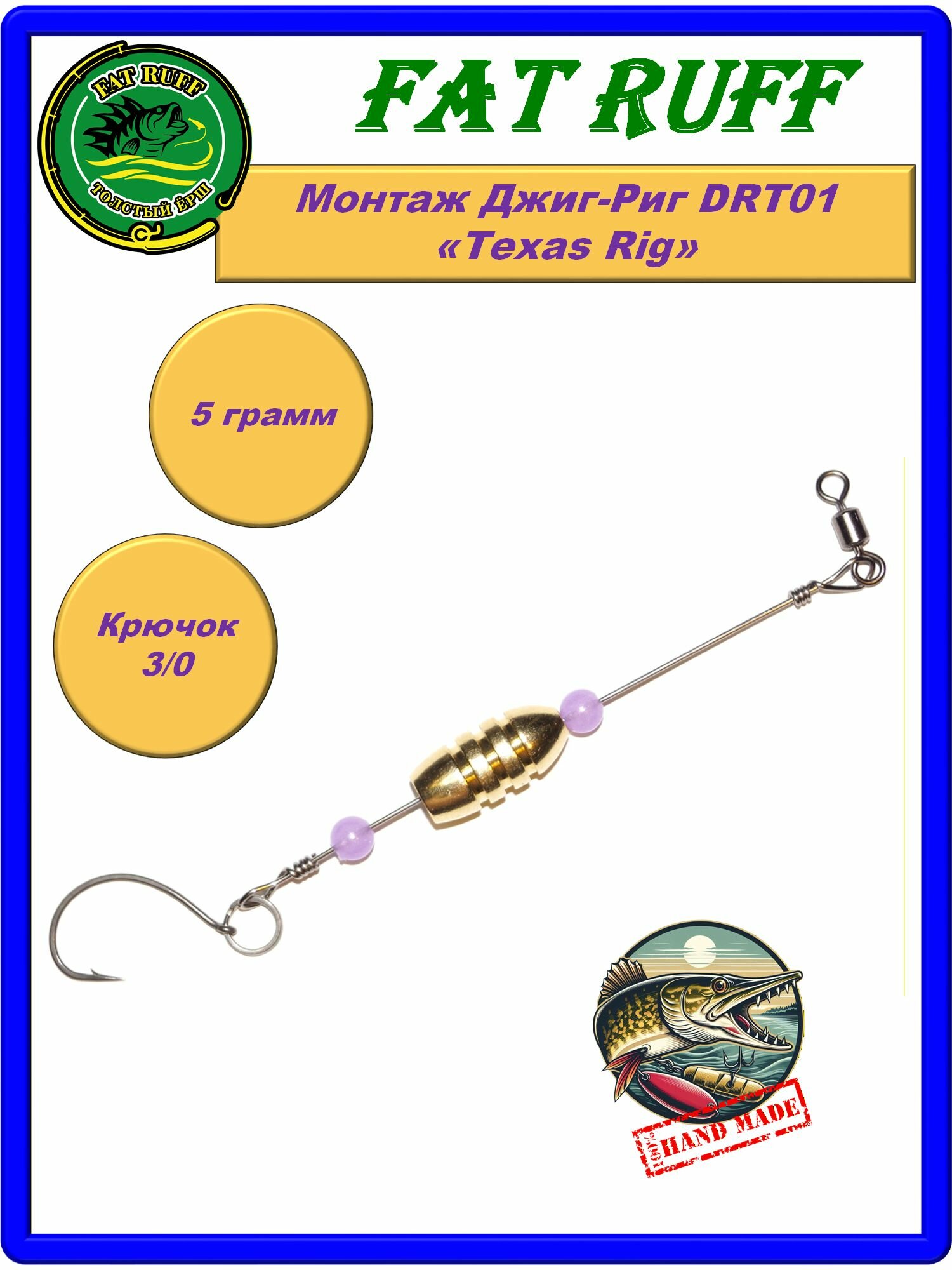 Оснастка Jig Rig DRT01, крючок 3/0, 5 грамм