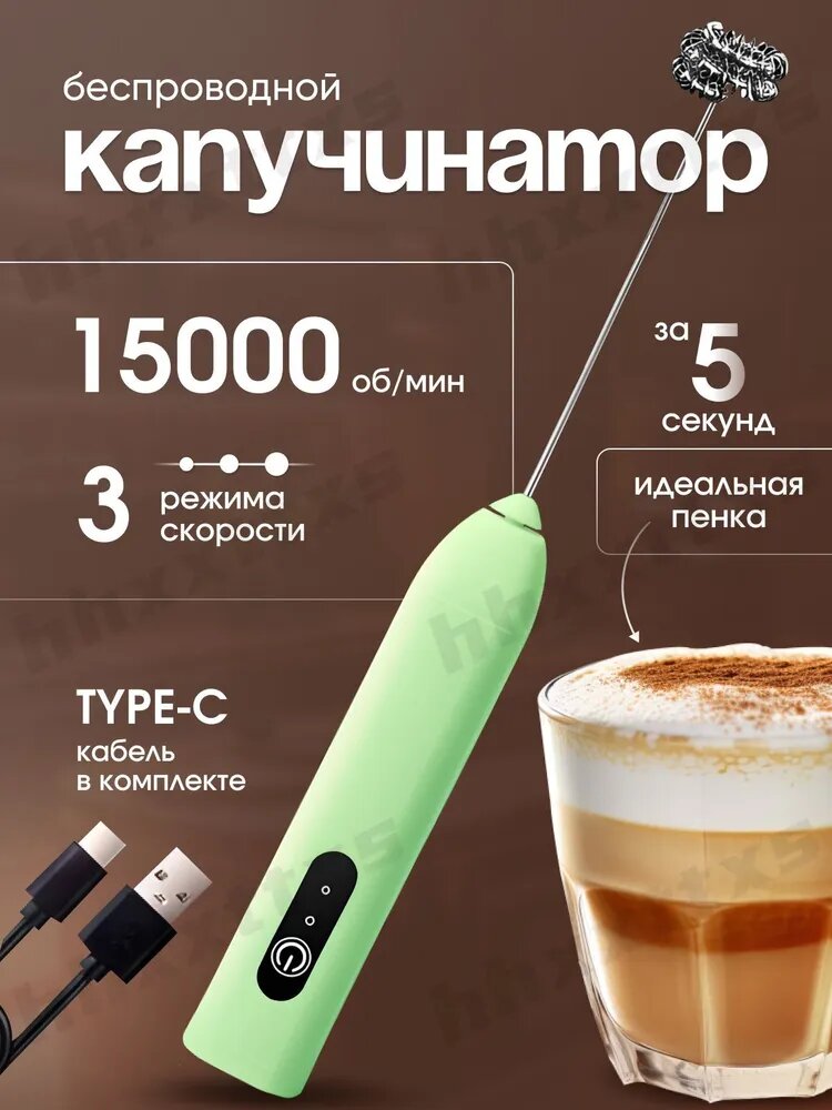 Капучинатор вспениватель молока