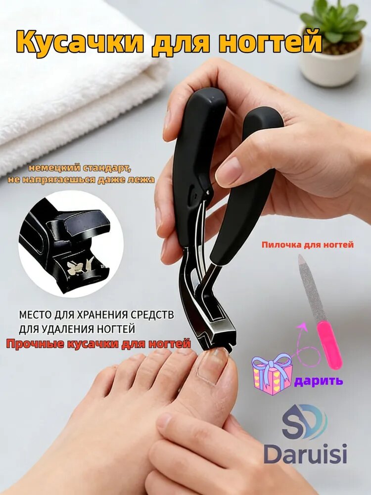 Кусачки для ногтей, кусачки для ногтей мужские