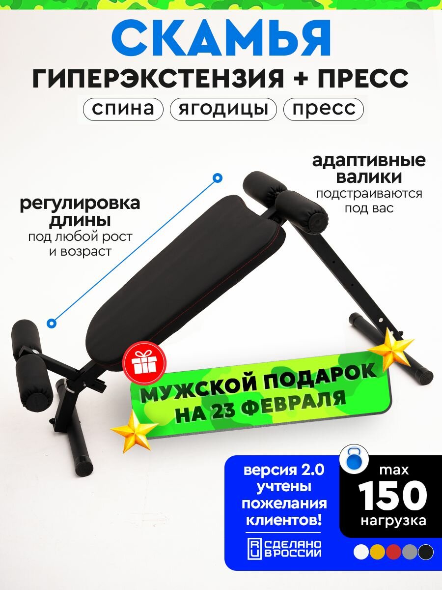 Скамья для гиперэкстензии и пресса, фитнес, тренажер для пресса INVENT GP-02