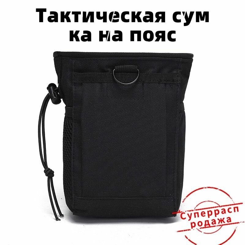 Сумка для находок, черный