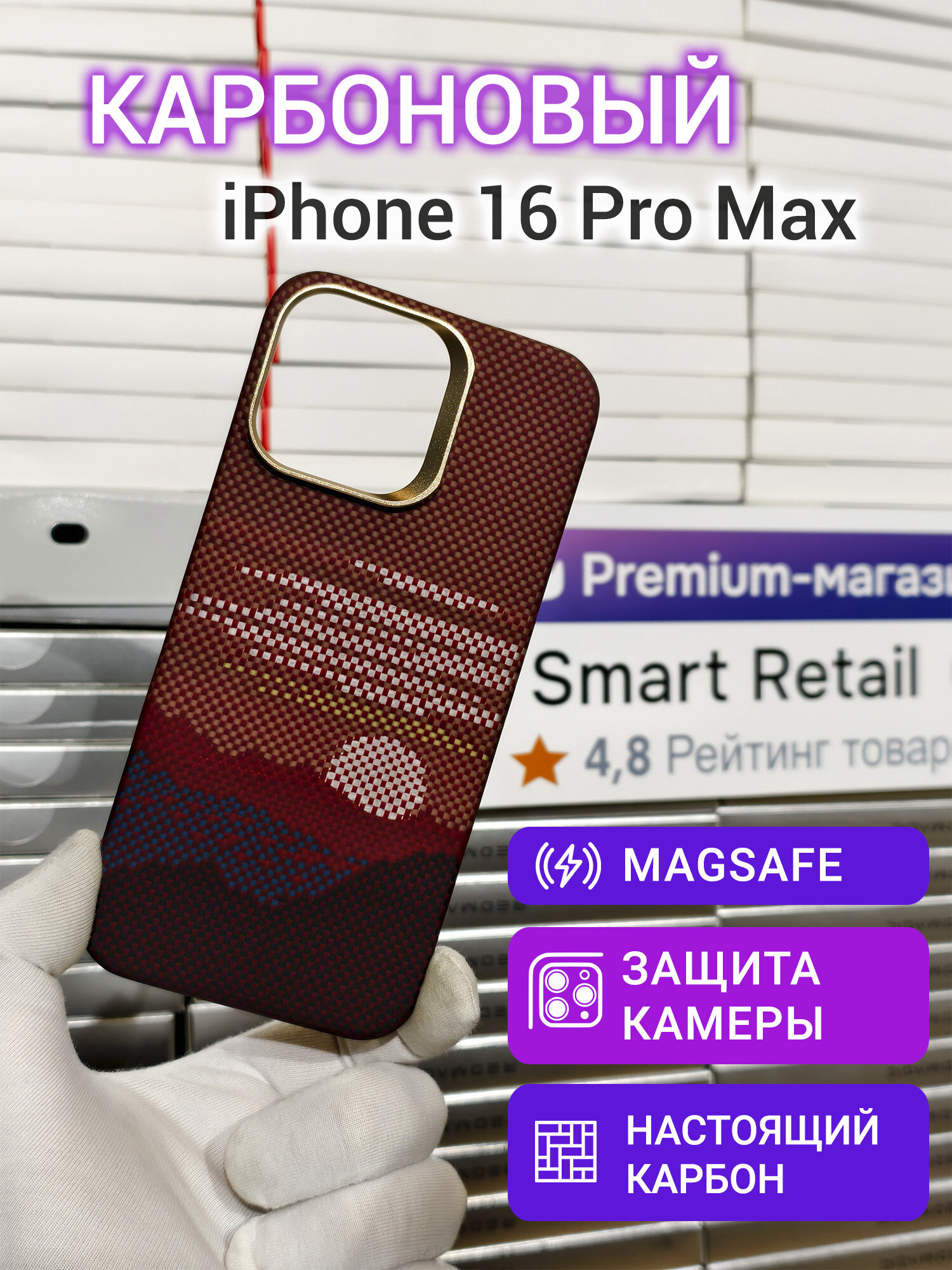 Карбоновый чехол Carbon Shield для iPhone 16 Pro Max Metal Frame с Magsafe Glowing Red