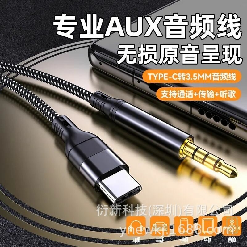 KEYSION Аудиокабель USB Type-C/3.5 мм, серебристый