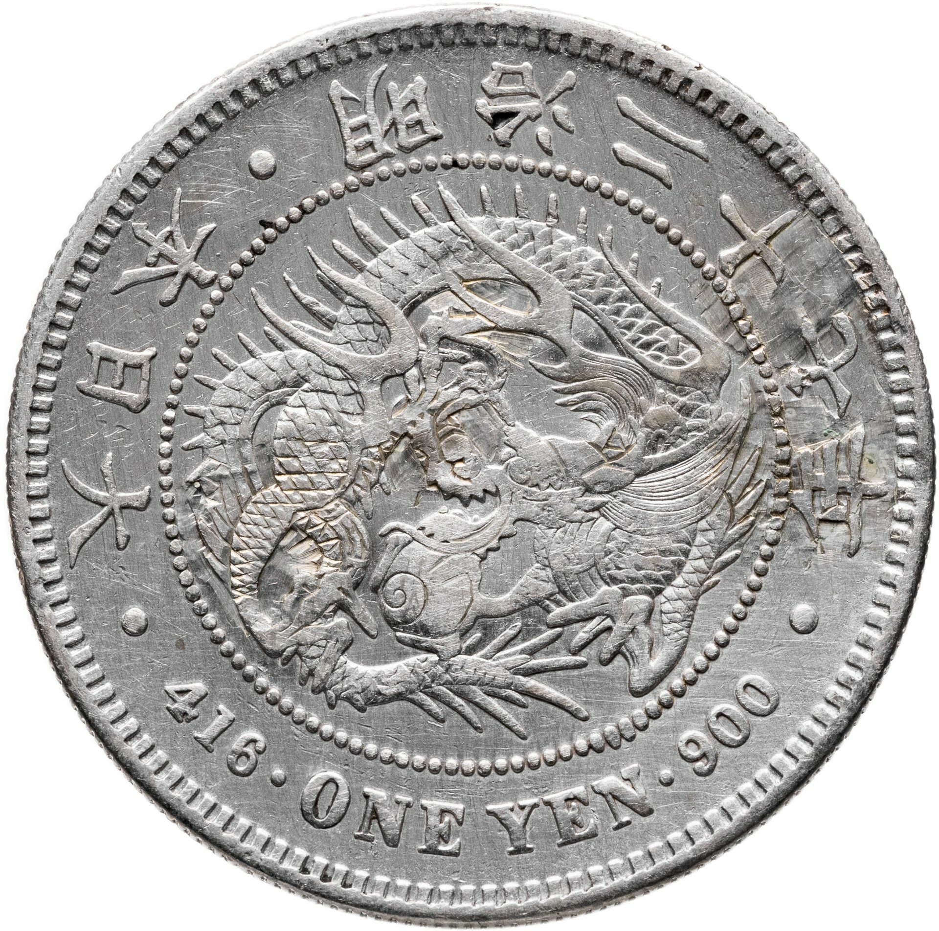 Япония 1 йена yen 1894, Серебро 800, в сохранности VF