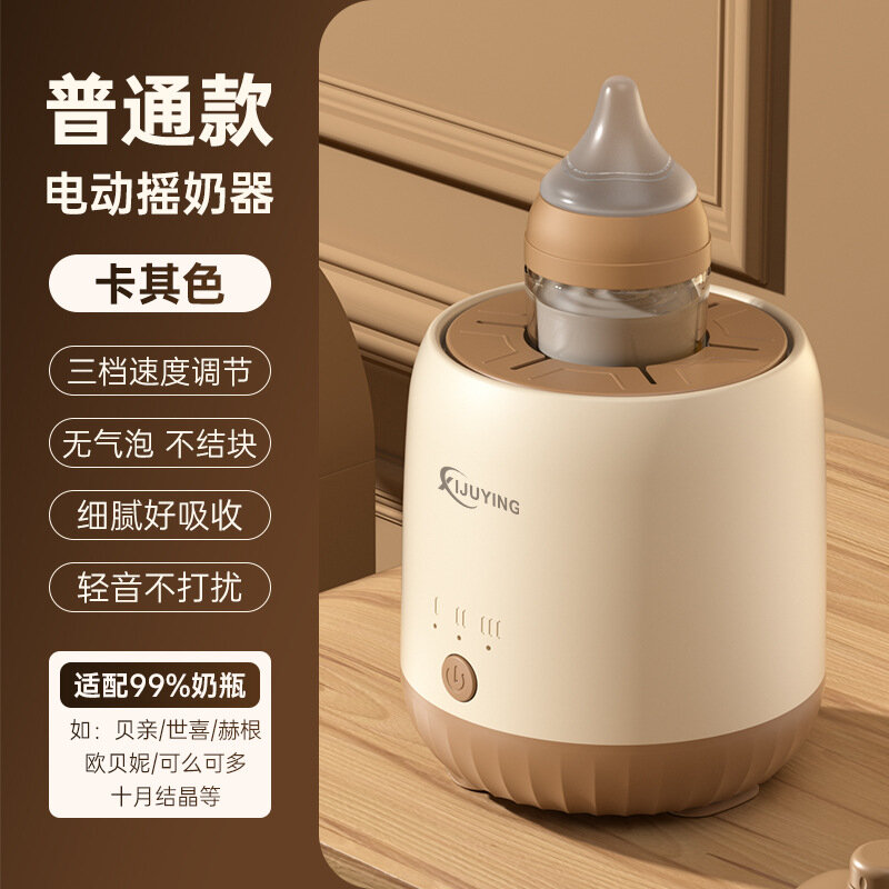 Электрический бытовой миксер для молока, автоматический смеситель для молочной смеси, дозатор детской смеси, гомогенизатор молока и подогреватель молока с функцией поддержания постоянной температуры – все в одном устройстве.