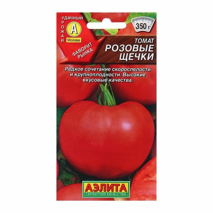 Семена Томат Розовые щечки - раннеспелый , салатный . Аэлита.