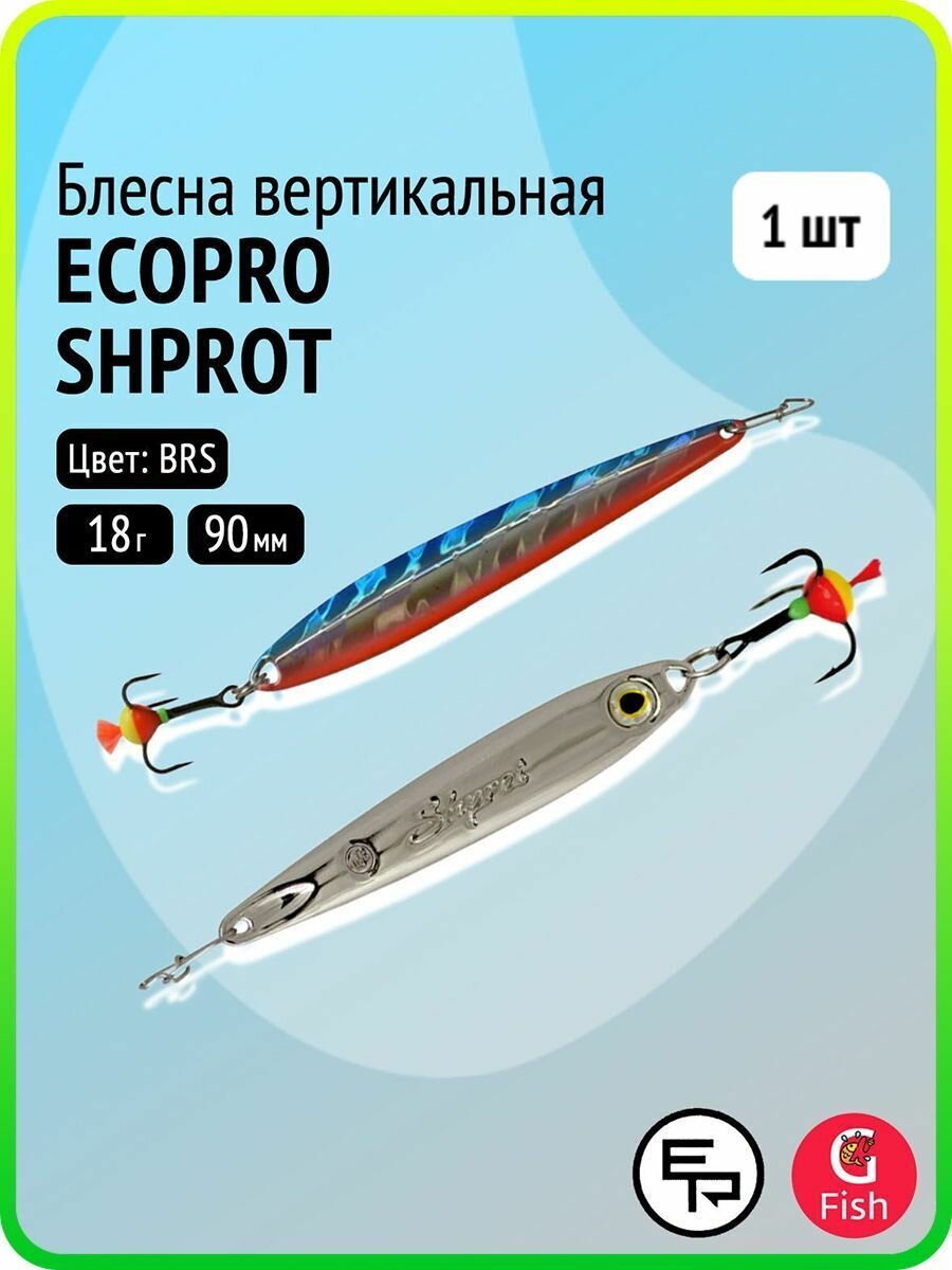 Блесна вертикальная ECOPRO Shprot 90мм 18г. BRS