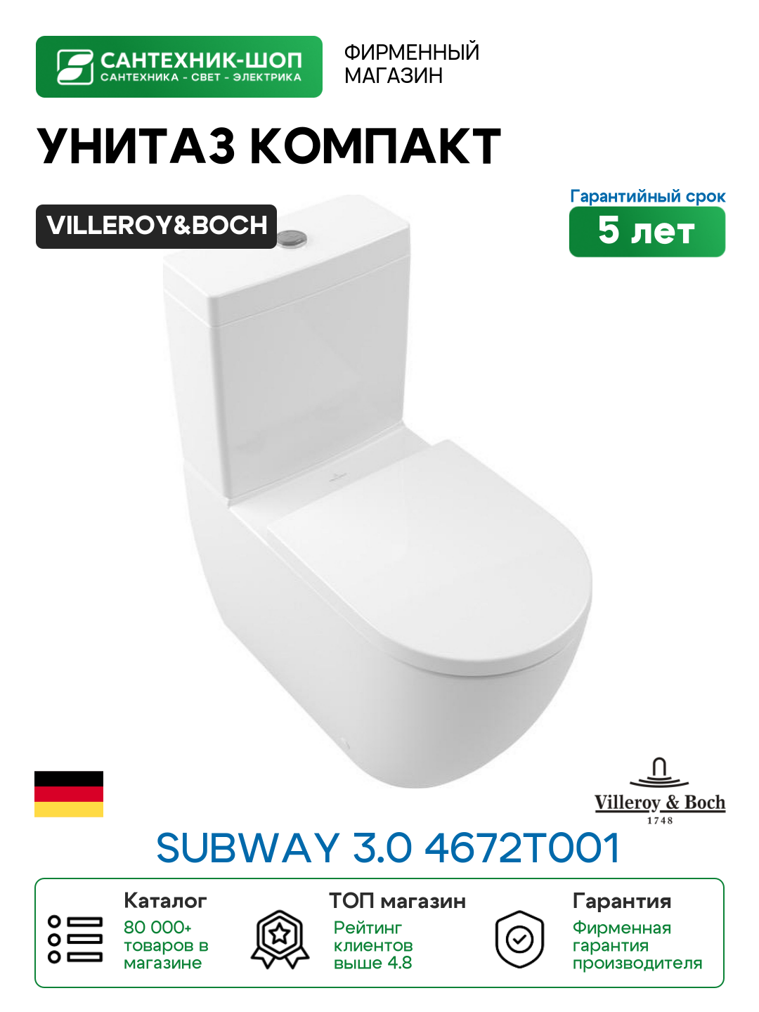 Унитаз компакт Villeroy&Boch Subway 3.0 4672T001 цвет Альпийский белый без бачка и сиденья